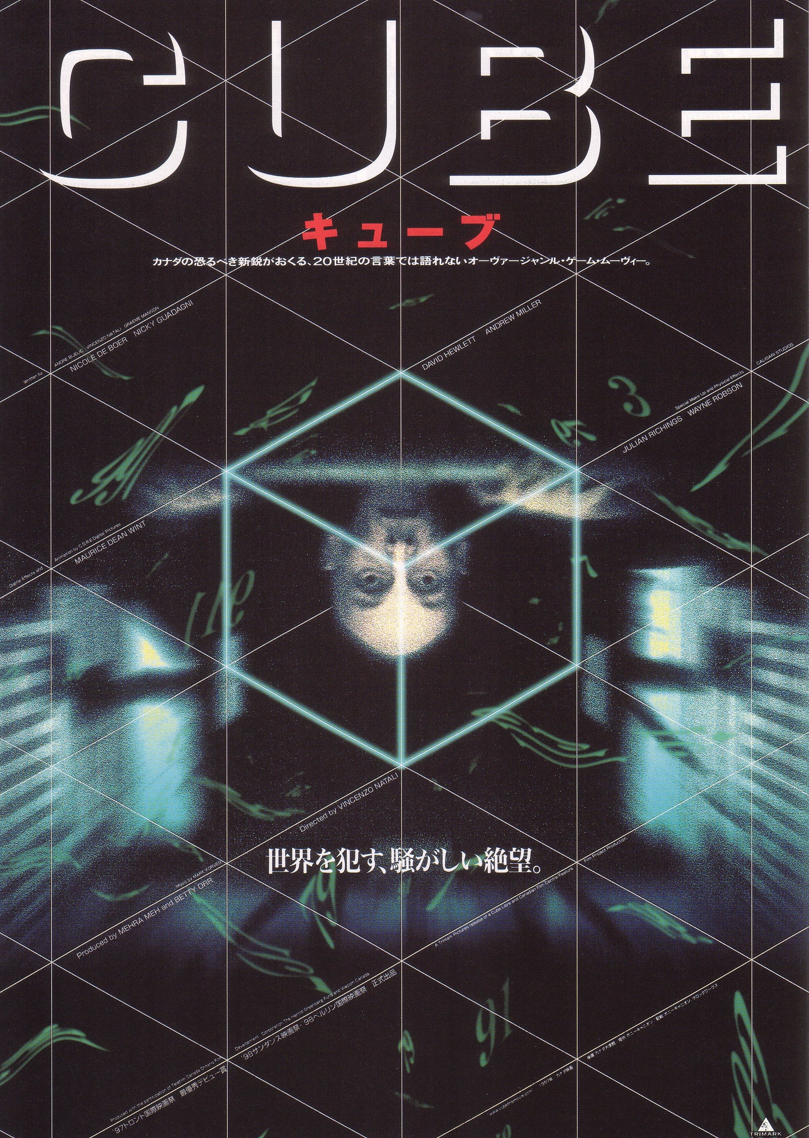 Cube Japanese Chirashi | Rare Mini Poster 1997 – RARE PRINTS AND POSTERS