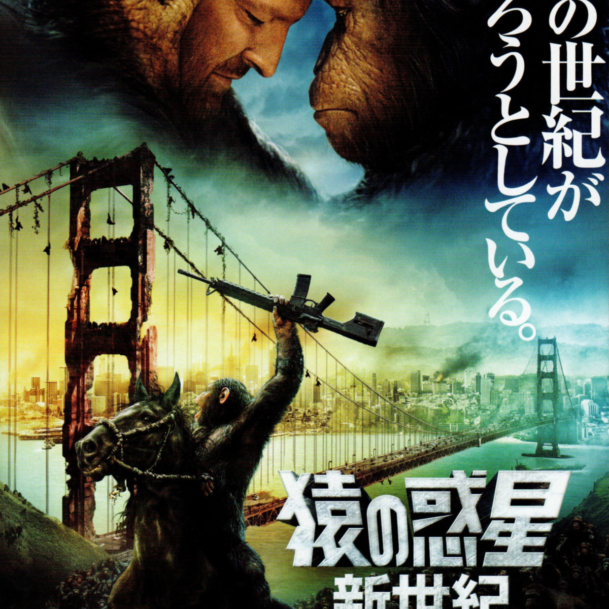 Japanese Chirashi Mini Poster Dawn of the Planet of the Apes v2 2014 – RARE PRINTS AND POSTERS