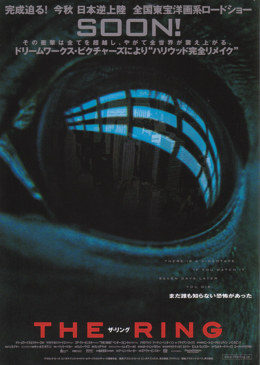 RING, THE - Japanese chirashi v1 – RARE PRINTS AND POSTERS