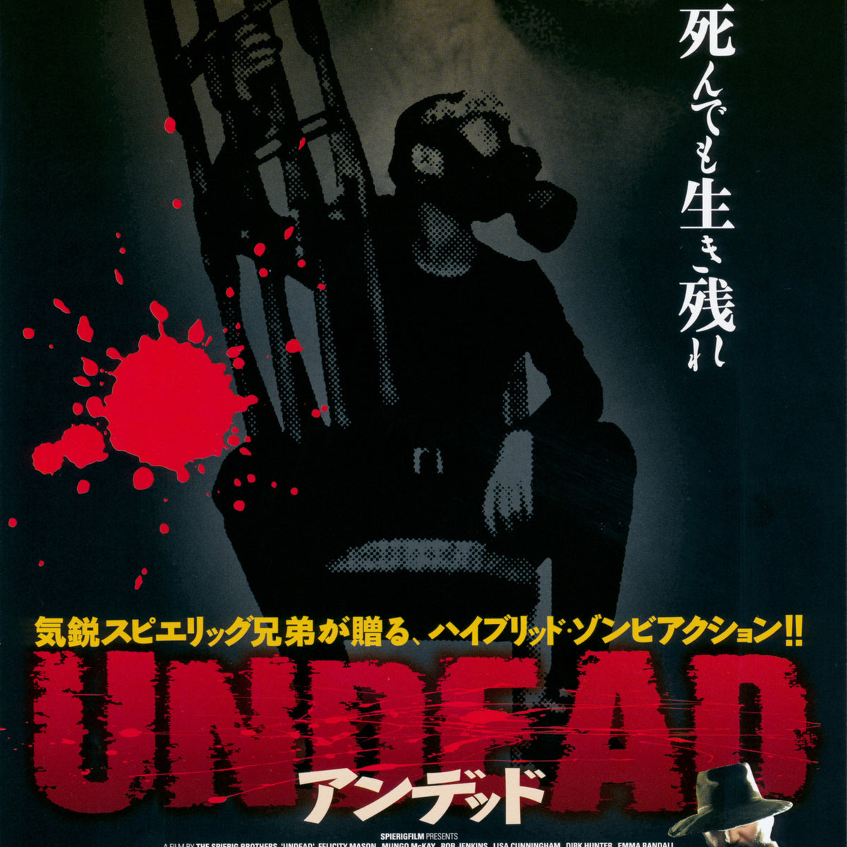 UNDEAD - Japanese chirashi – RARE PRINTS AND POSTERS